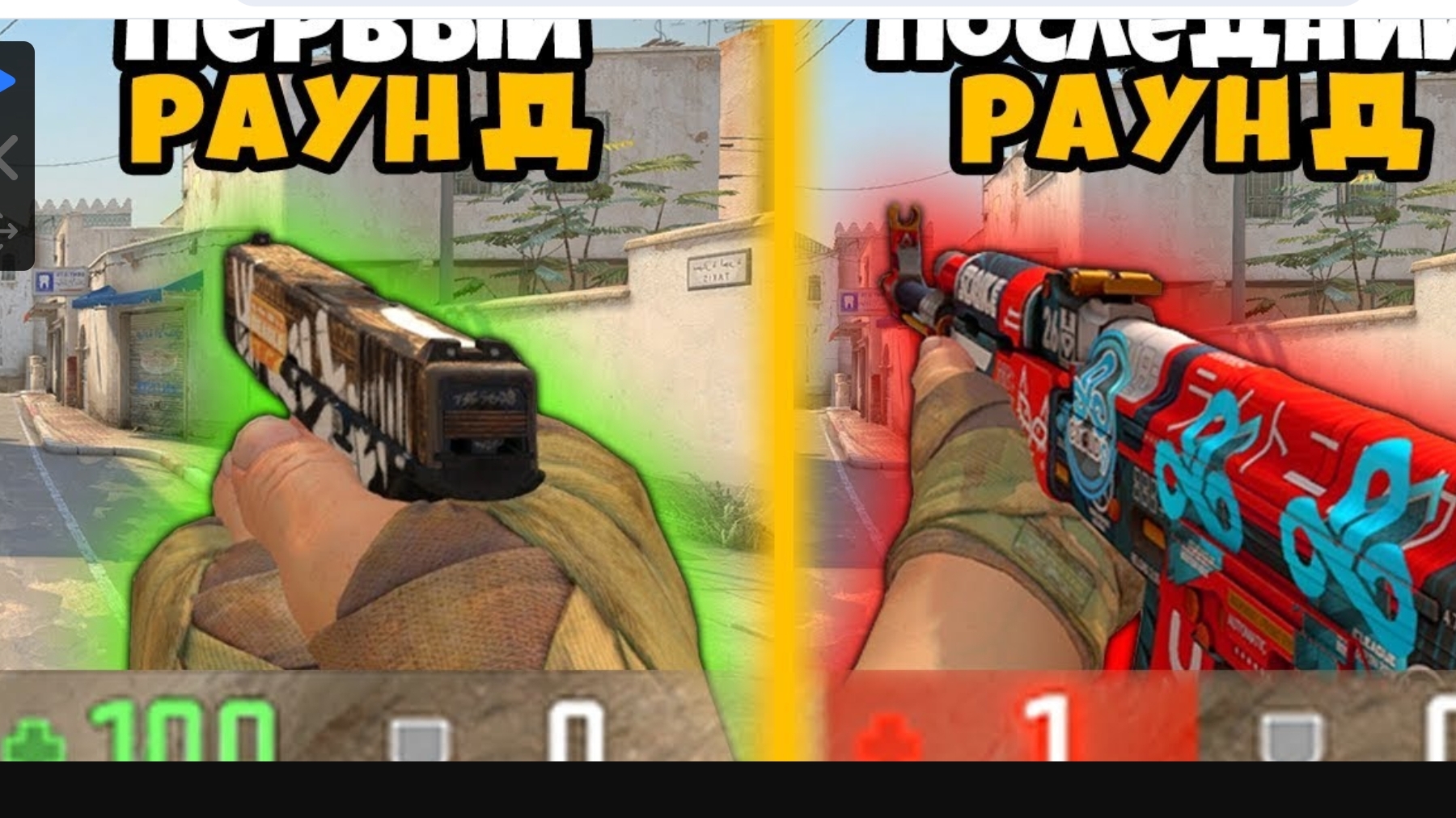 Играю против друга но у меня у уменьшается хп 1 часть