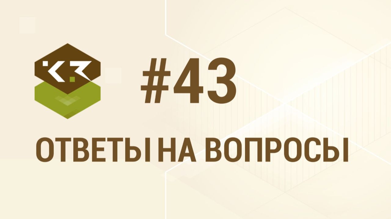 Вопрос №43. Как передать остатки от раскроя профильных материалов из одного проекта в другой