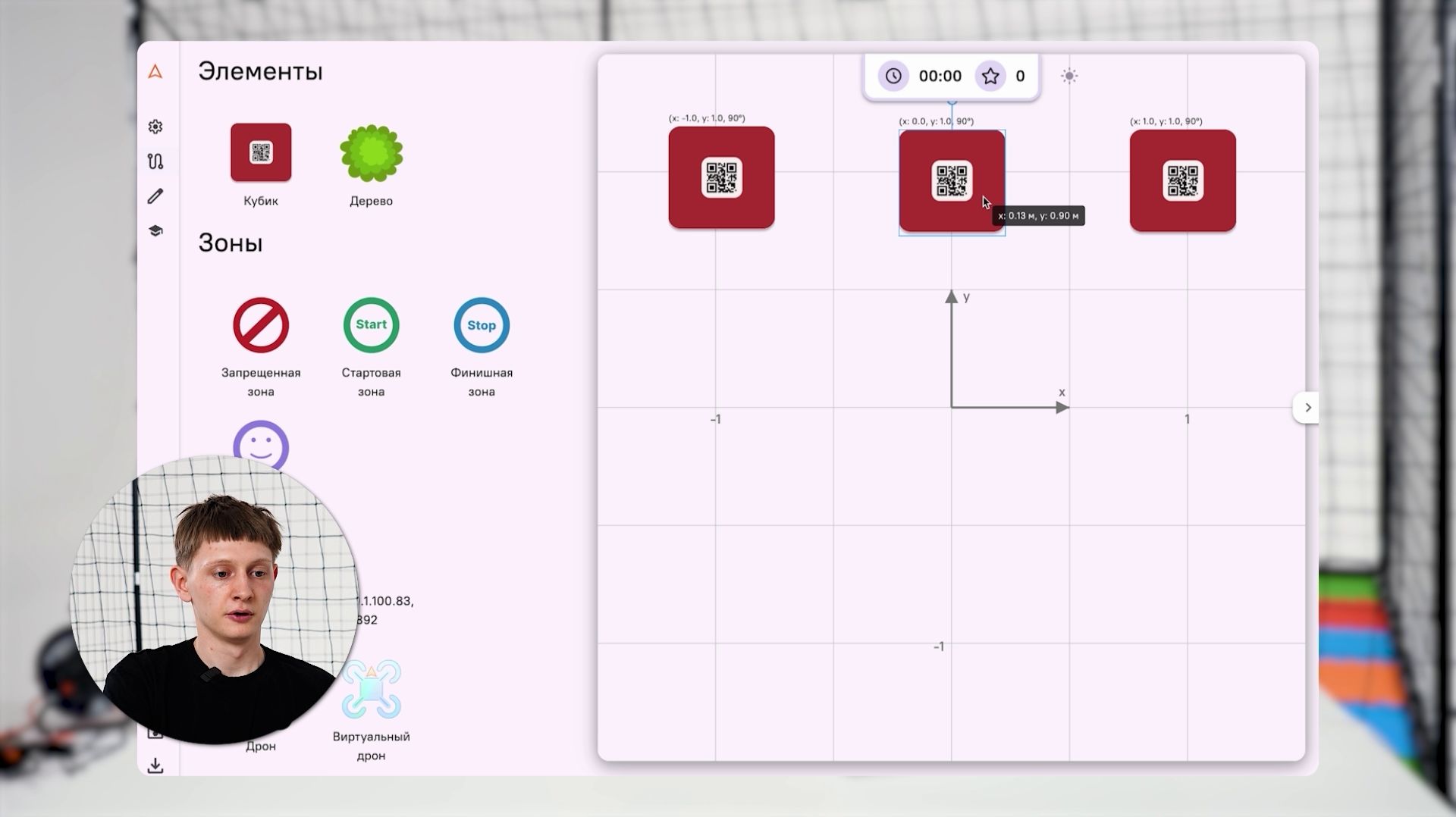 Геоскан Арена Мини: задание «Инвентаризация запасов»