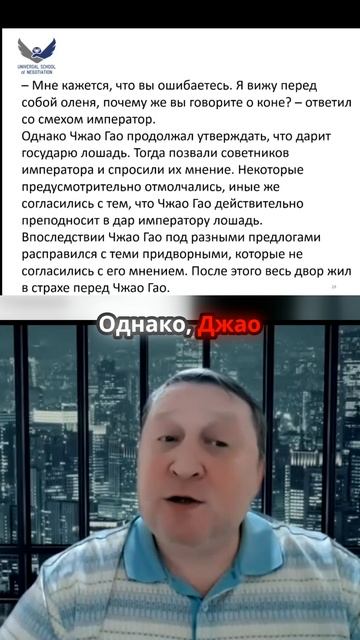 Легендарная притча о лошади и олене в древнем Китае