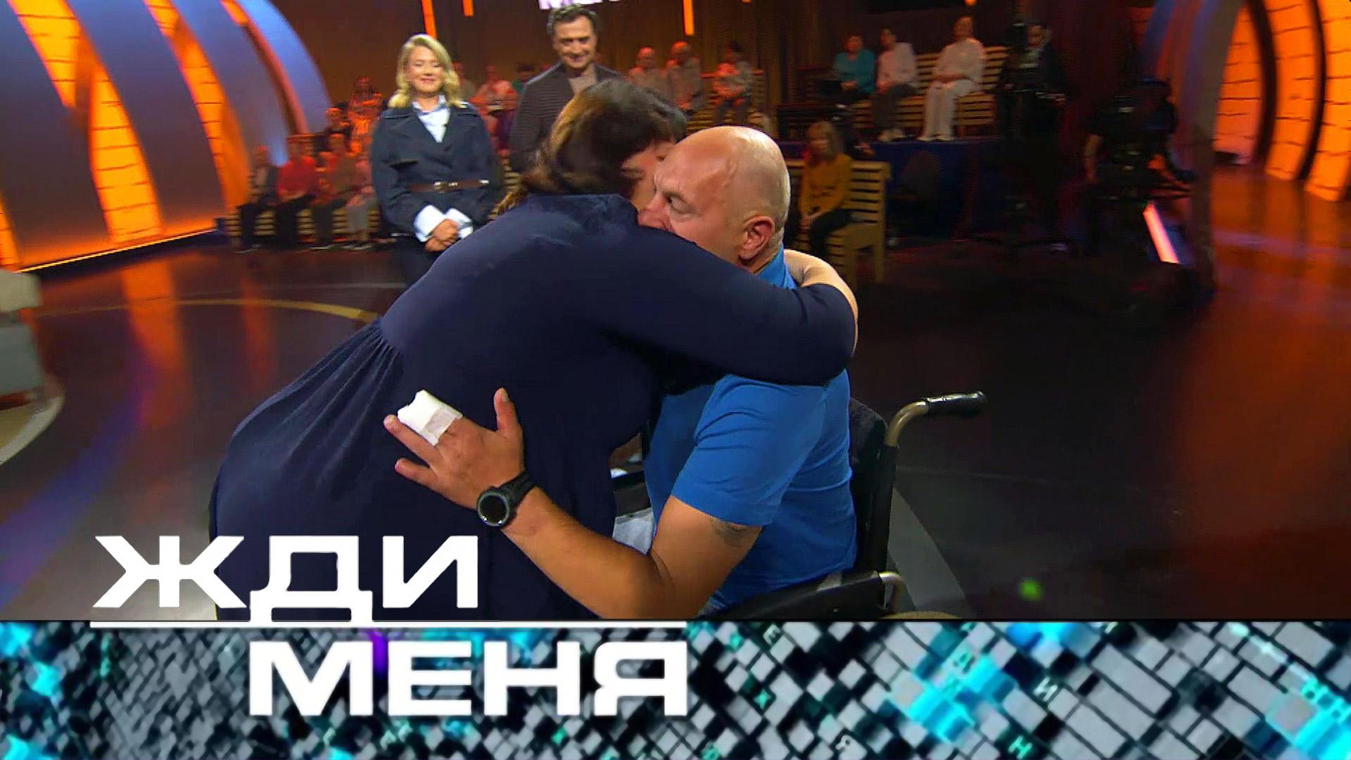 «Жди меня». Выпуск от 21 ноября 2025 года