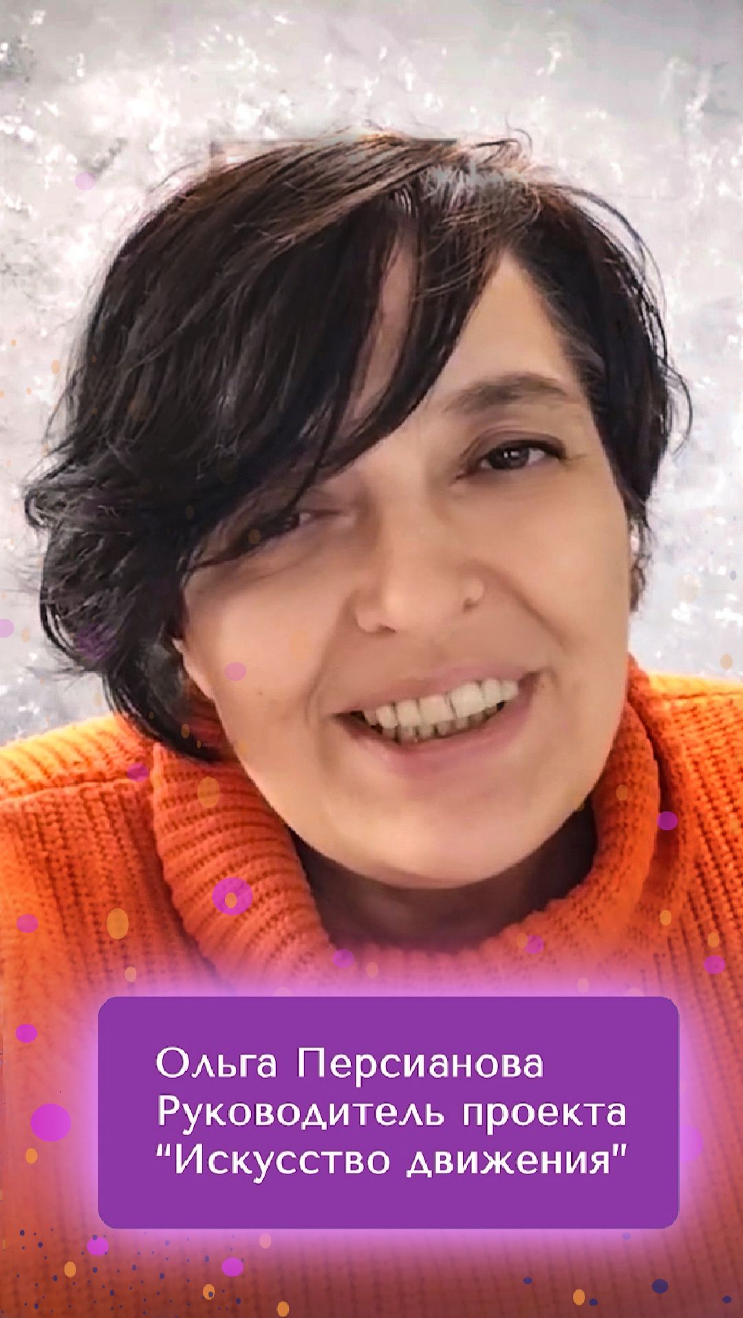 Ольга  об Искусстве