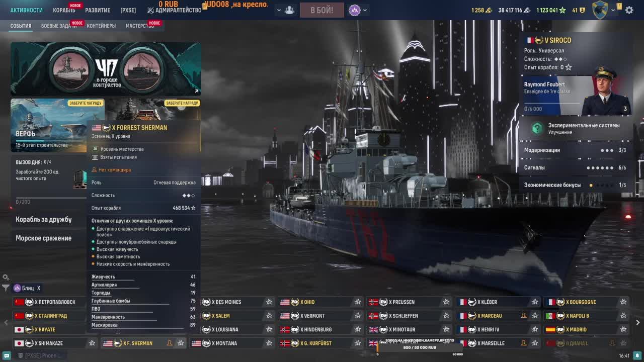 мир кораблей