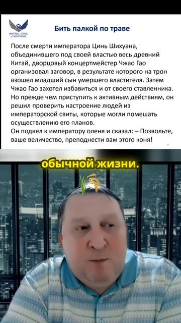 Как стратегии древнего Китая применимы сегодня