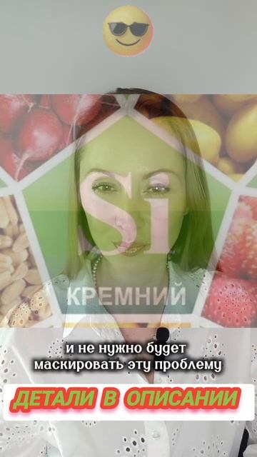 В чем польза КРЕМНИЯ для организма 🫶😎