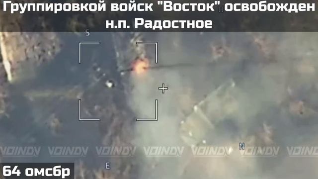 Освобождение поселка Радостное в Днепропетровской области. 21.11.2025