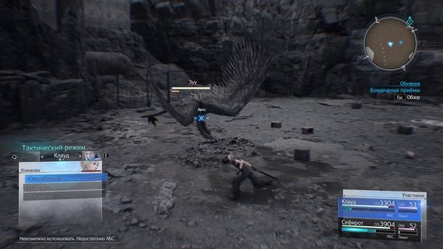 Final Fantasy VII Rebirth - прохождение [05] ПК русский язык