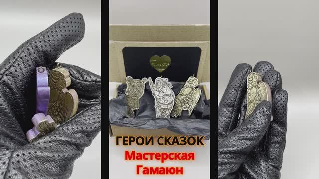 Набор Елочных Игрушек Герои Русских Сказок от Мастерской Гамаюн
