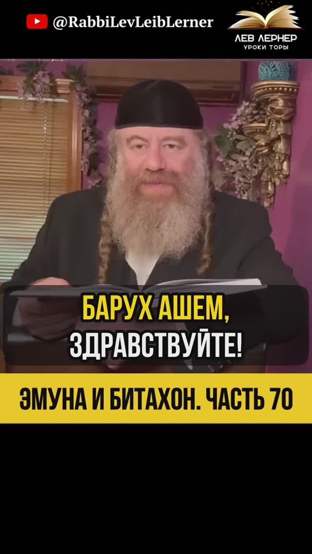 7️⃣0️⃣ Эмуна и Битахон 💡 Чудо с Золотой Монетой #Тора #shorts