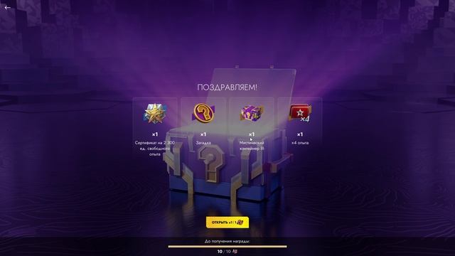 47 мистиков, немного мистики за загадки на +400 золота..)  sphilynx. Tanks Blitz 21.11.2025