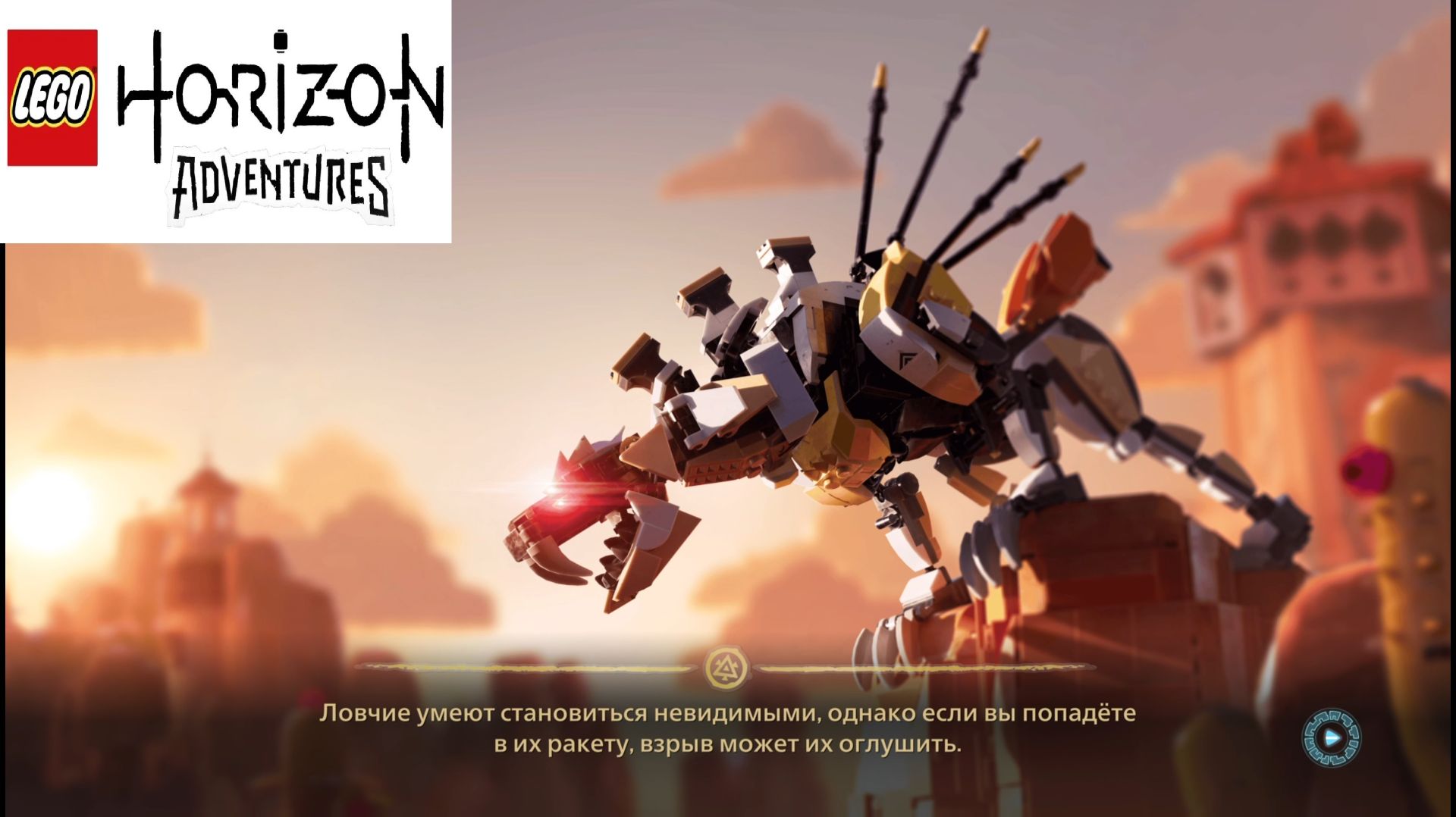 LEGO Horizon Adventures на PS5 часть 11