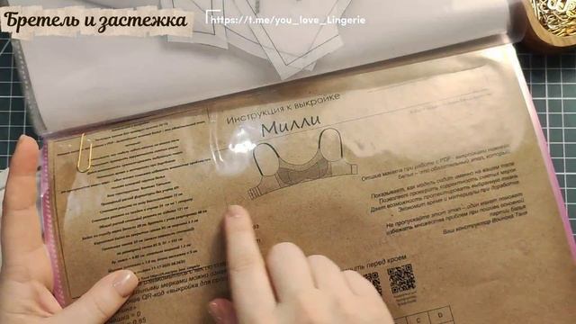 Шьем вместе бюстгальтер Милли | Бесплатная выкройка | Бретель и застёжка