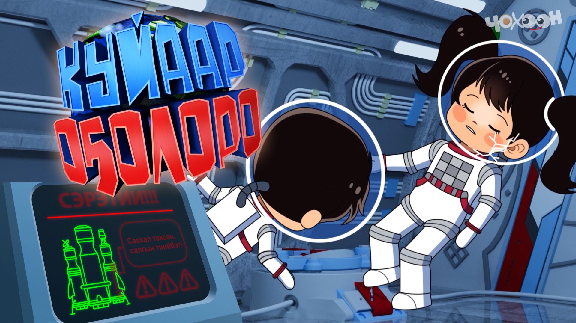 Куйаар оҕолоро 5