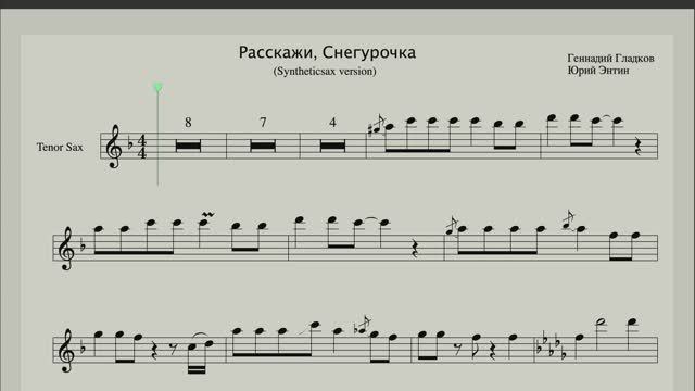 Песня Расскажи, Снегурочка - Ноты для саксофона Тенор (Минуса для саксофонистов)