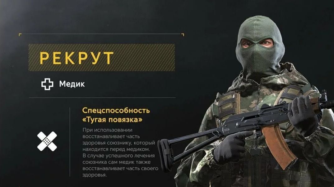 Калибр шутер, качаем Рекрута медика (Calibre shooter)