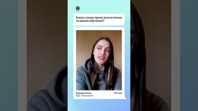История роста: как Smart помог Инне начать карьеру психолога
