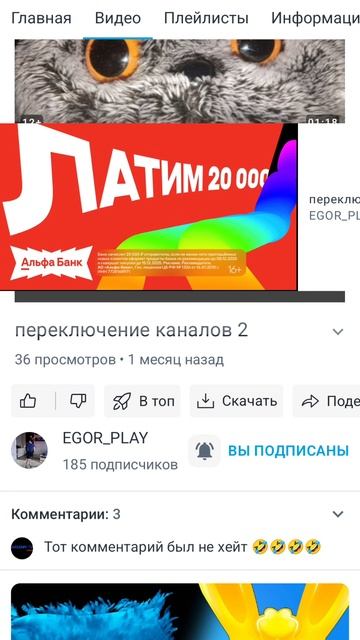 Подпишитесь ПЖ на EGOR_PLAY