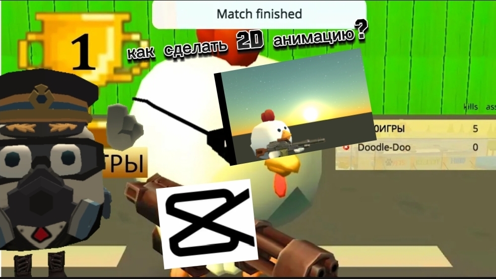гайд как делать 2д анимацию