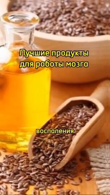 Работа мозга