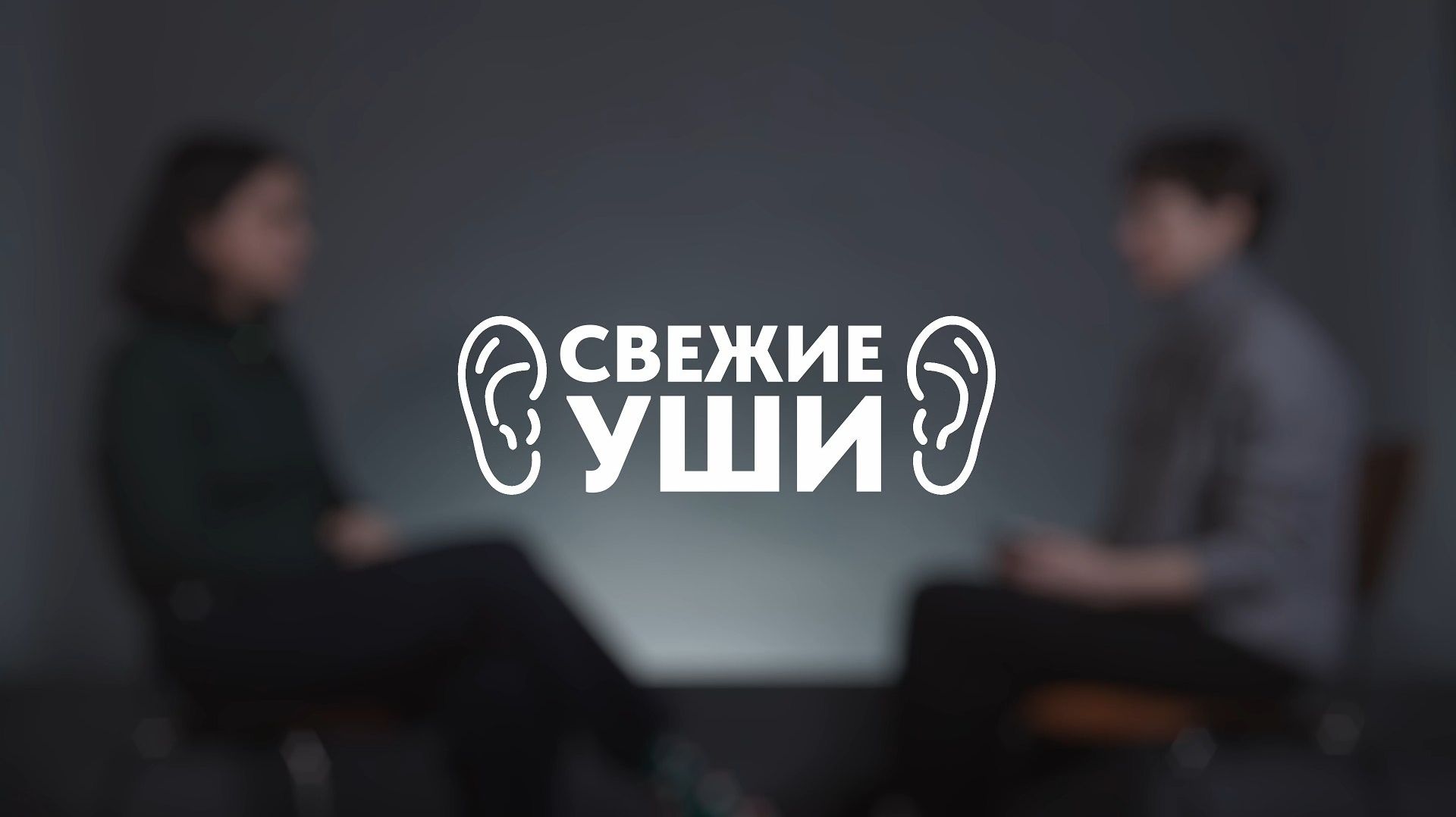 СВЕЖИЕ УШИ #2 | Ариана Хасан (фортепиано) | Светлана Бондаренко (музыковедение)