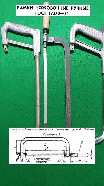 Названия инструмента СССР по ГОСТ. Часть 7