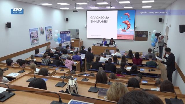 III Международный форум молодых учёных «Наука без границ: наука в цифре»