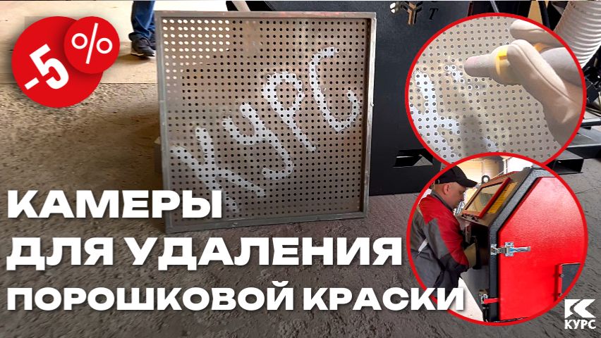 ⚙️ Пескоструйное оборудование под любые задачи