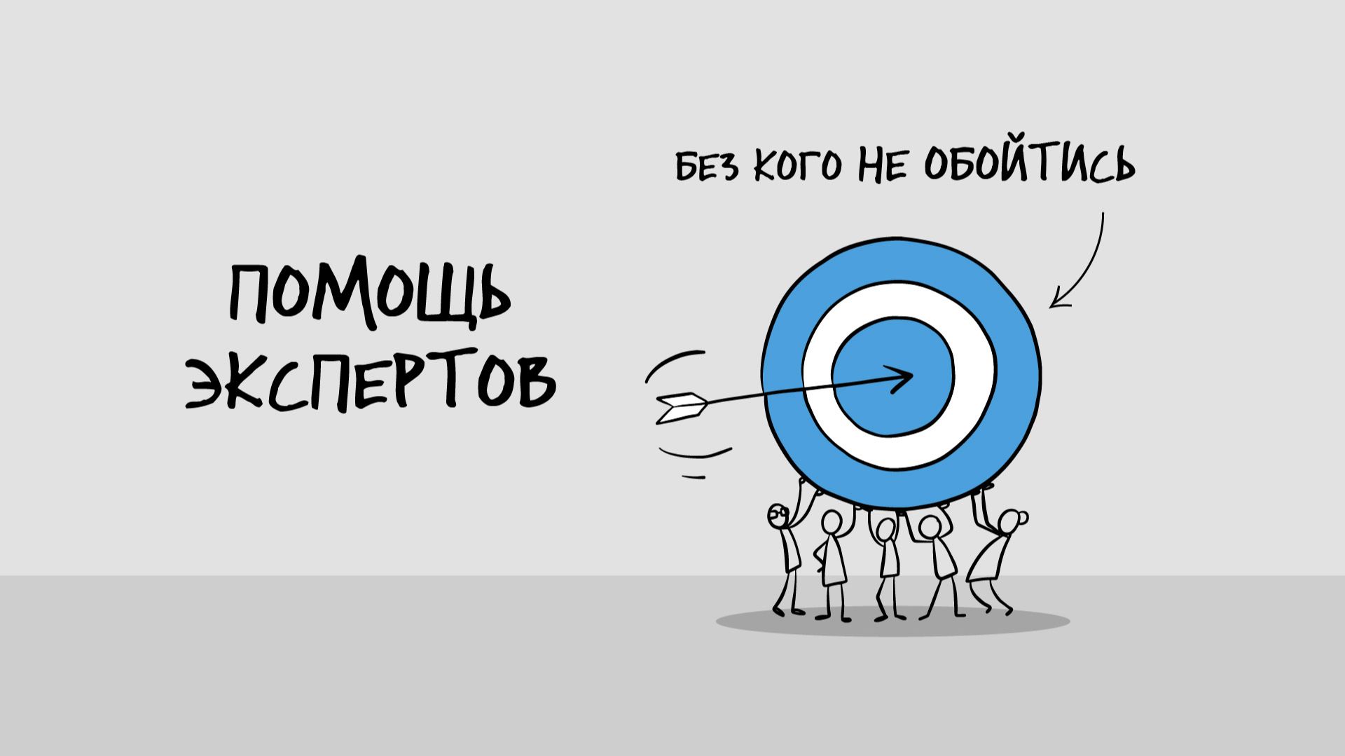 Дудл видео "Помощь экспертов". 5 шагов к открытию стоматологической клиники "Белая Радуга".