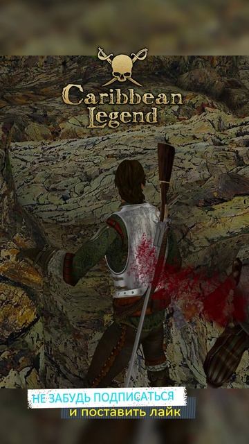 Корсары Коварный Остров Ксочитем 2часть в Caribbean Legend #shorts