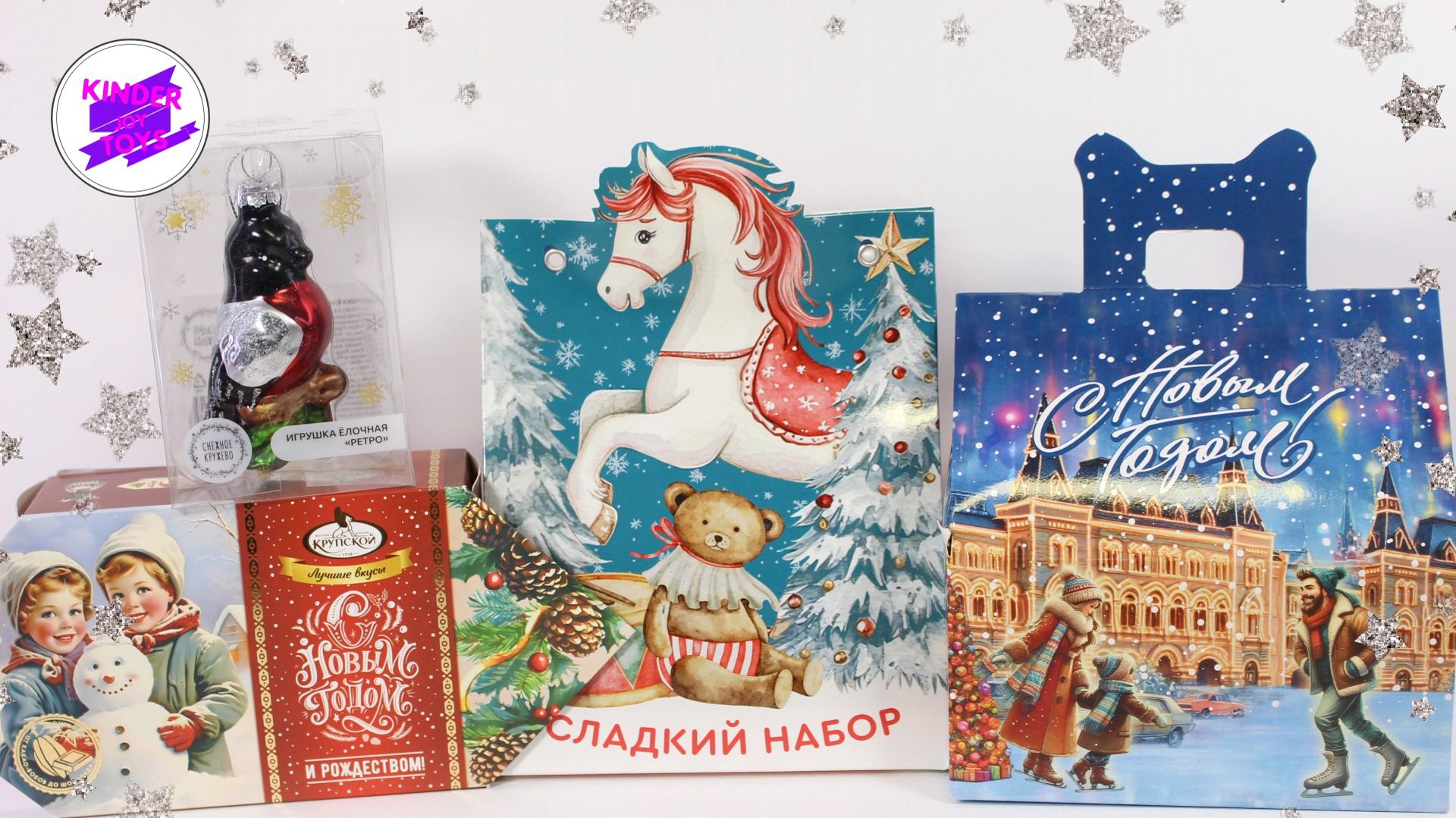 Новогодние бюджетные подарки, до 200 рублей!!! Из ФиксПрайс, Пятерочки и от Сладкой сказки )