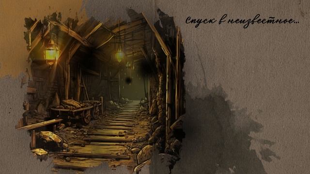 Угольная нежность, 2 серия