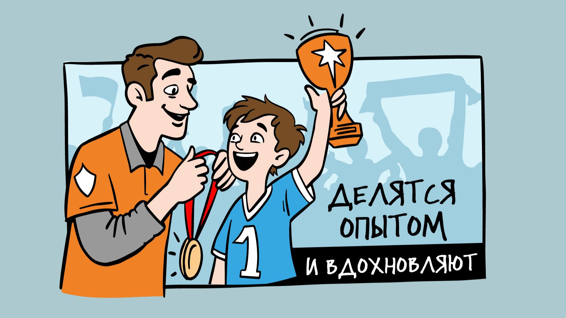 Заказать рекламный анимационный ролик. Реклама конкурса "Лучшие практики наставничества Москвы"