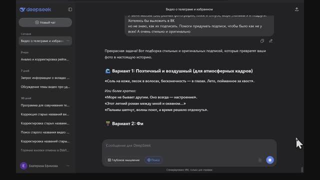 Пока я загорала, ДипСик подписал все 30 моих отпускных фото