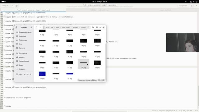 Создание отчета по первому разделу внешнего курса