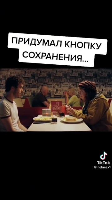 придумал 💡 кнопку сохранения 💾 фильм 📽️