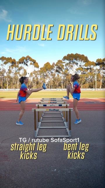 упражнения с барьерами специальные беговые упражнения сбу