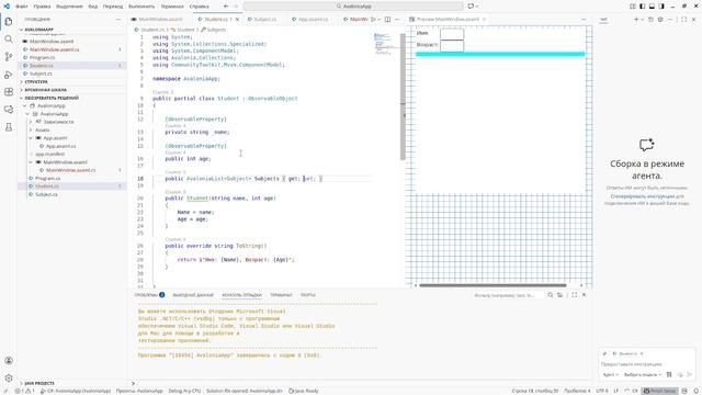 Лекция 15. Привязка данных в разметке AXAML