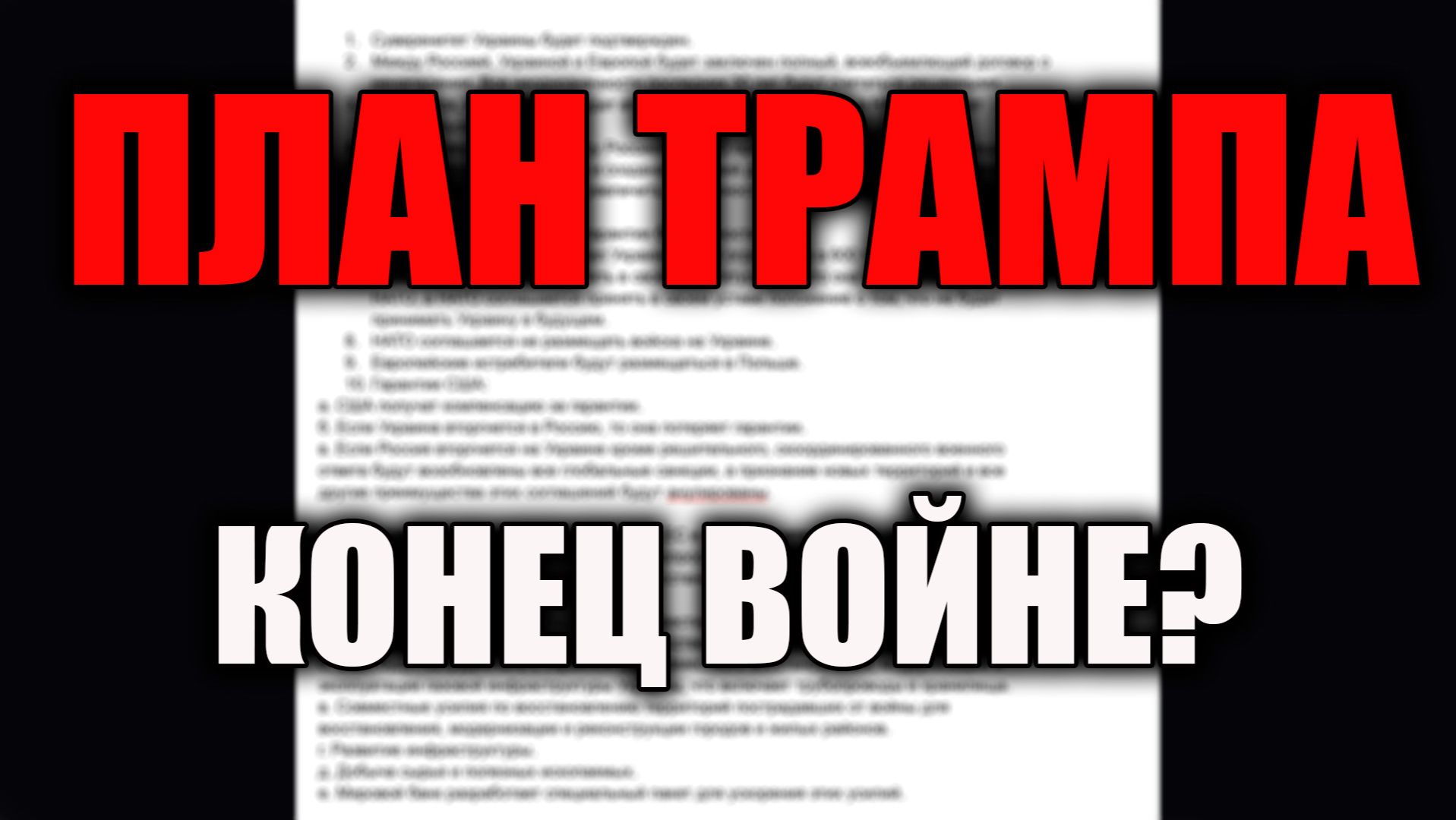 Украина выбирает смерть