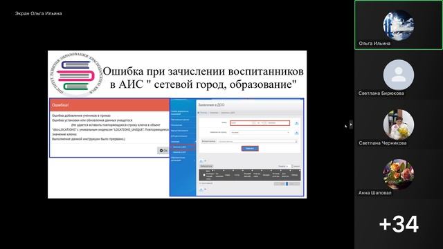 вебинар по работе в системах СГО и Е-Услуг  июль 2024