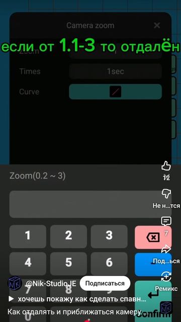 как сделать приближение и отдаление в julans editor