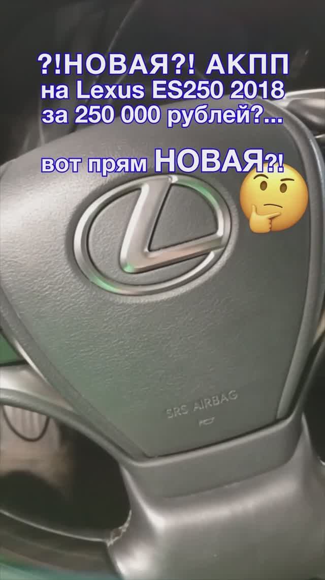 Новая АКПП занедорого.