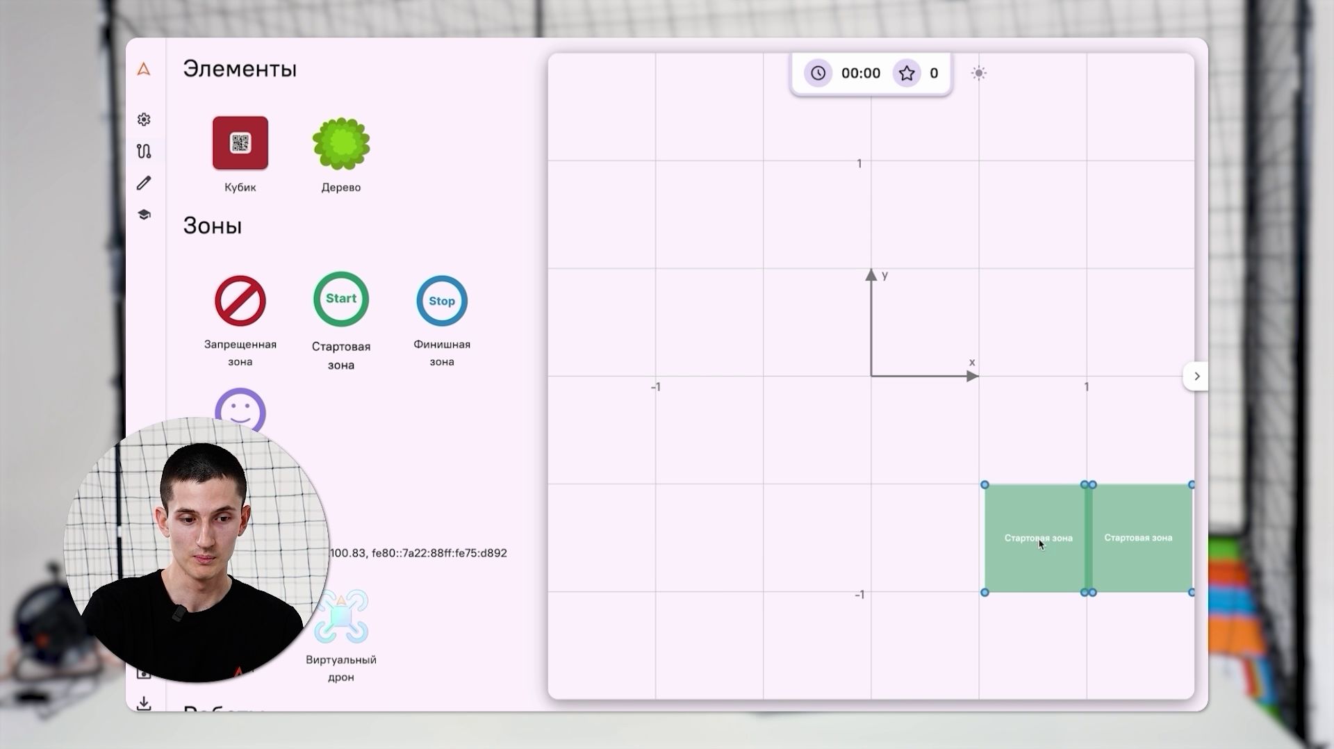 Геоскан Арена Мини: задание «Совместное следование по маршруту»