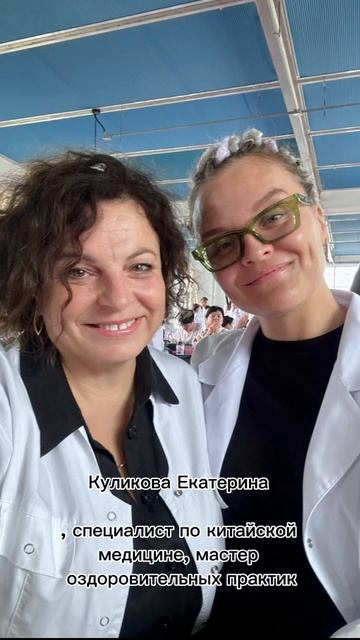 Конференция в Пекине. Обучение ТКМ. сентябрь 2023г