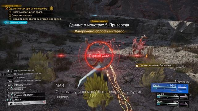 Final Fantasy VII Rebirth - прохождение [16] ПК русский язык