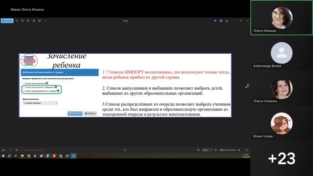 вебинар по работе в системах СГО и Е-Услуг март 2025