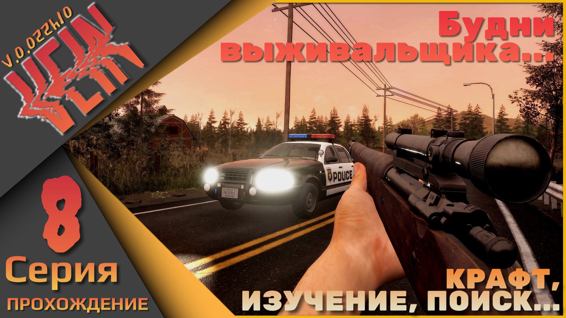 VEIN 8 серия - Будни выживальщика (крафт, добыча, поиск...)