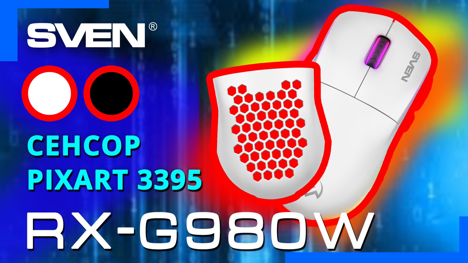 Видео распаковка SVEN RX-G980W 📦 Беспроводная игровая мышь c разрешение до 26000 DPI.