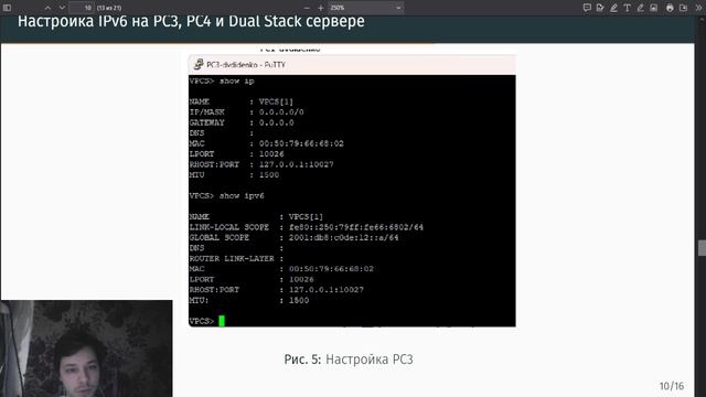 Защита Сети ЛР6