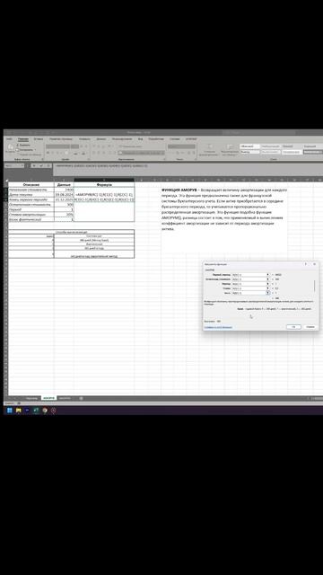 #Shorts #АМОРУВ Excel  !Полное видео⬇️!