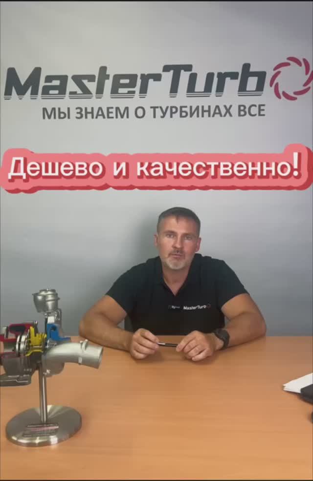 Можно ли дешево отремонтировать турбину?